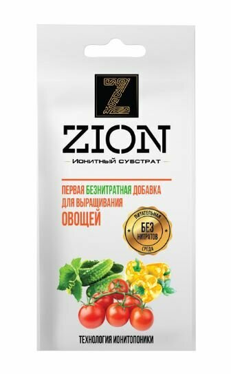 Субстрат ZION, для выращивания овощей, ионитный, 30 г