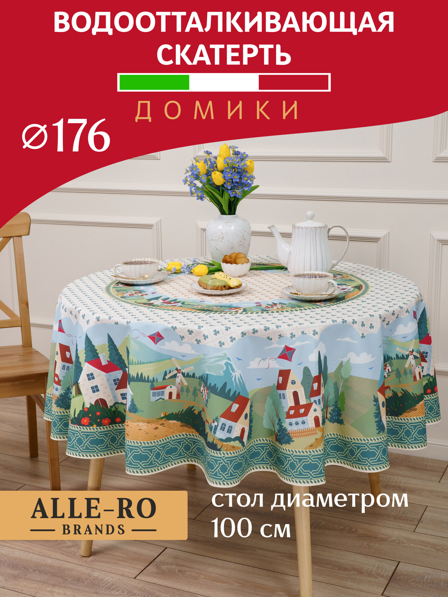 Скатерть на стол 90 см круглая водоотталкивающая тканевая