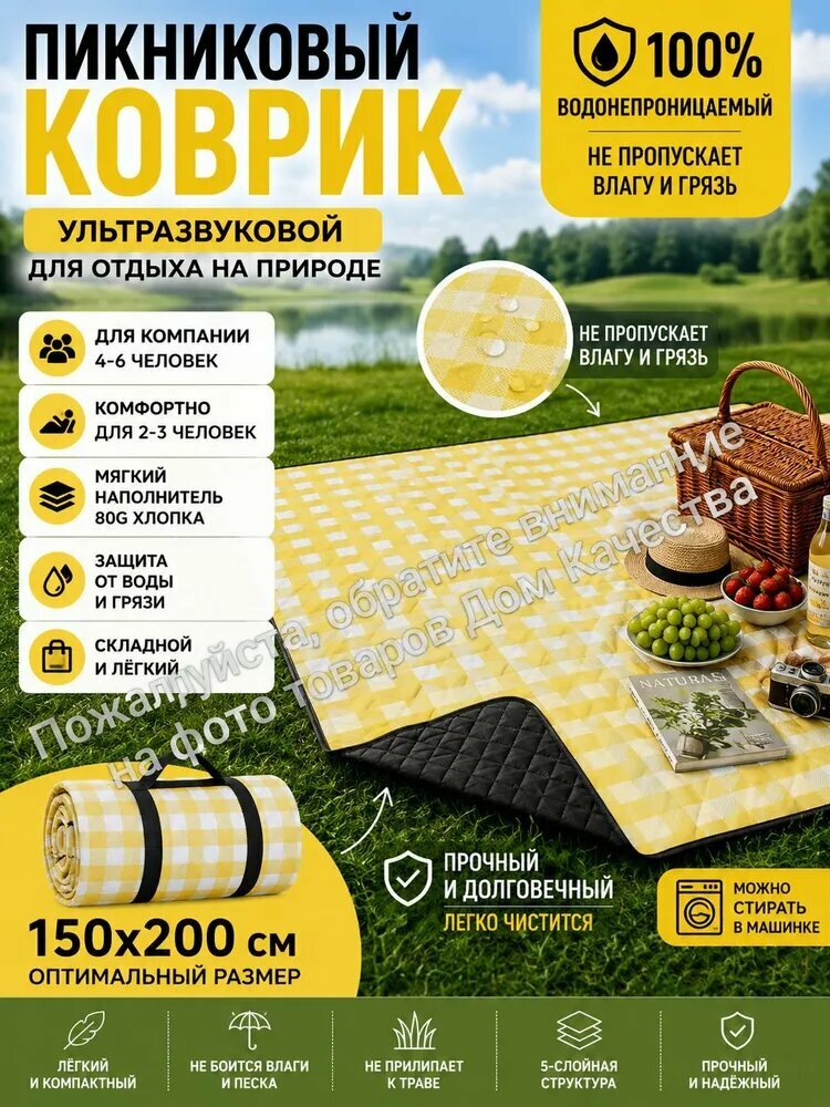 Коврик для пикника "Этнический стиль", водонепрониц, мягкий, 200х200 см
