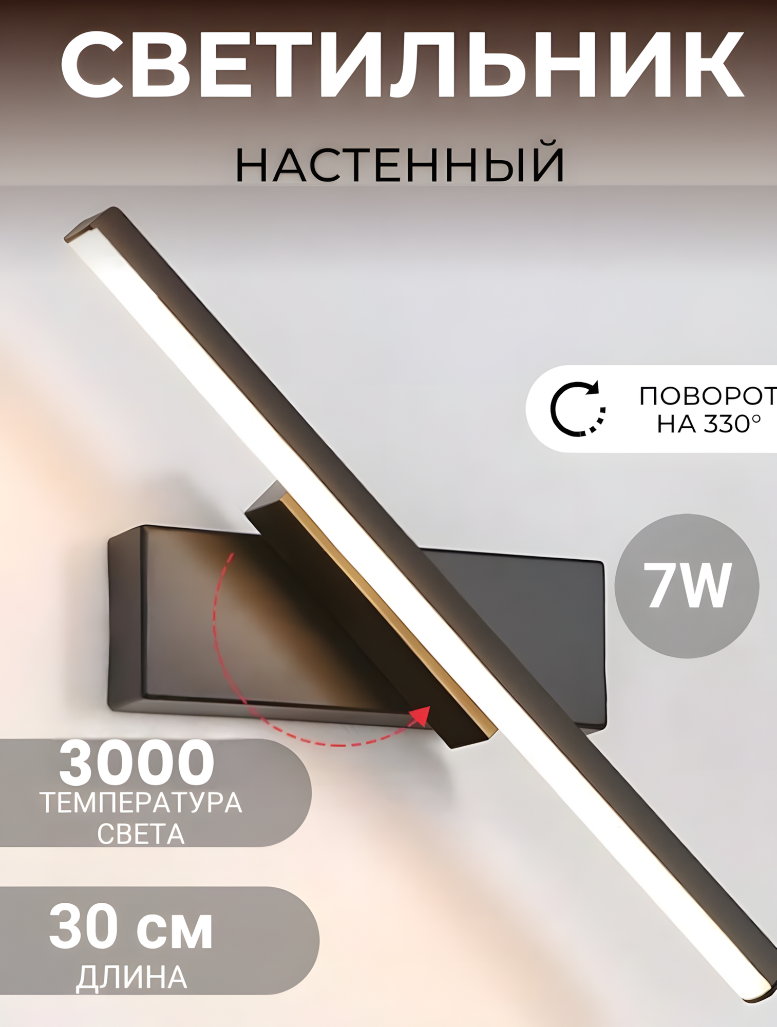 Светодиодная настенная лампа в скандинавском стиле Бра 30 см Черный Теплый