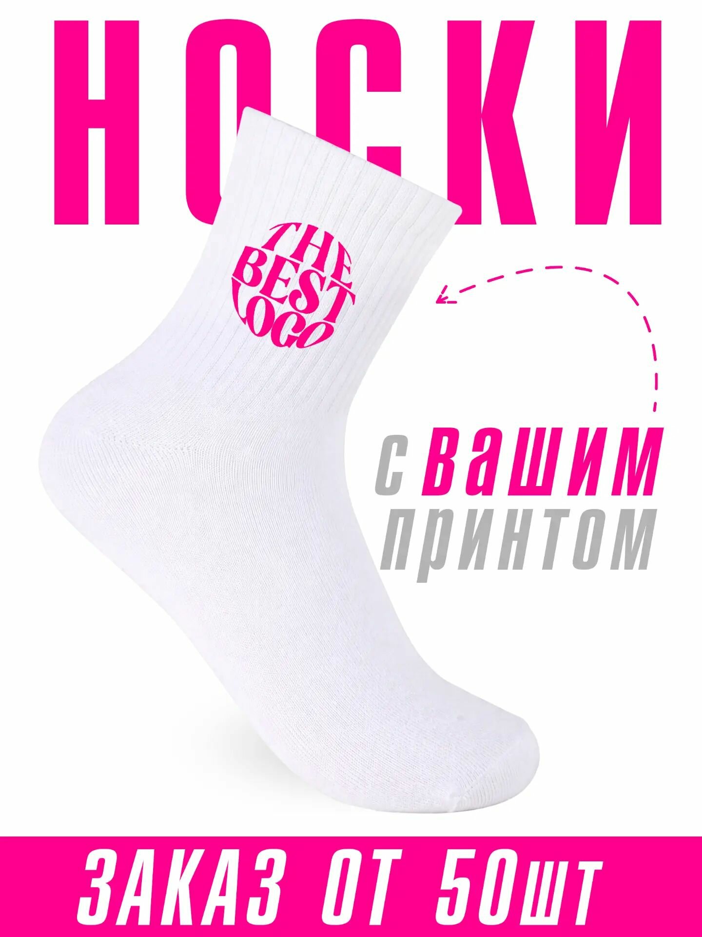 Носки yutti