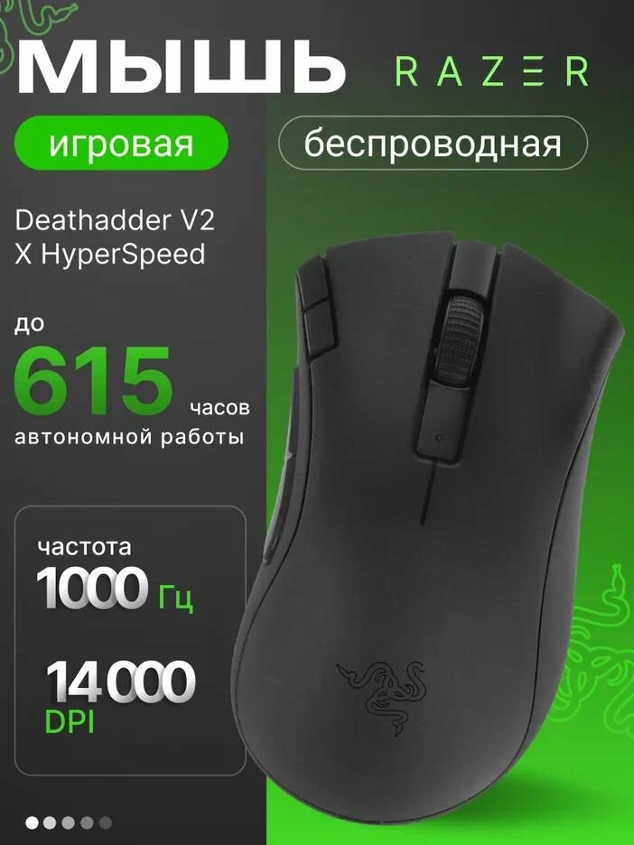 Компьютерная мышь Razer Deathadder V2 X HyperSpeed (RZ01-04130100-R3G1)