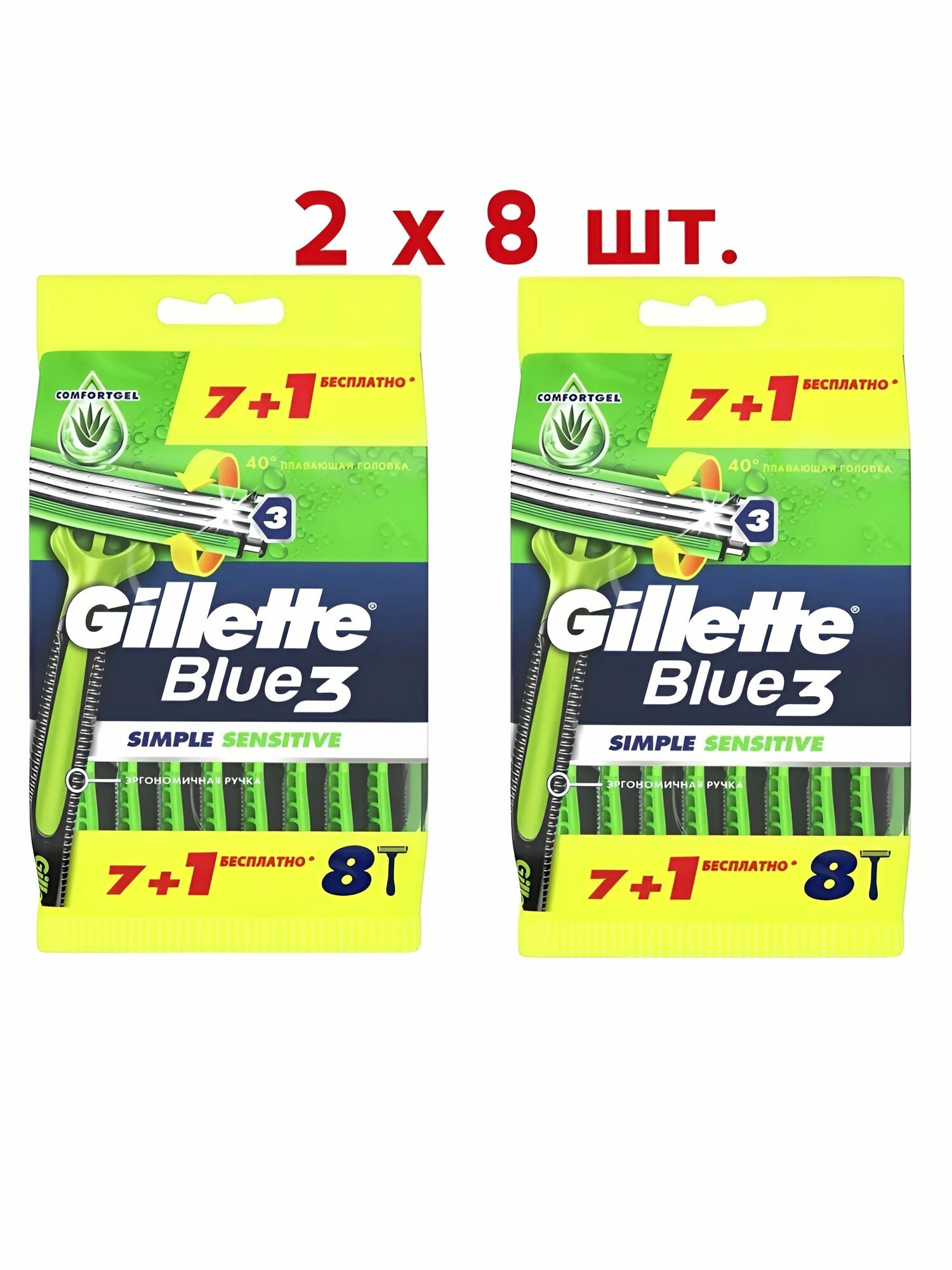 Gillette Одноразовые Мужские Бритвы Blue3 Simple Sensitive, с 3 лезвиями, плавающая головка, 2х8 шт