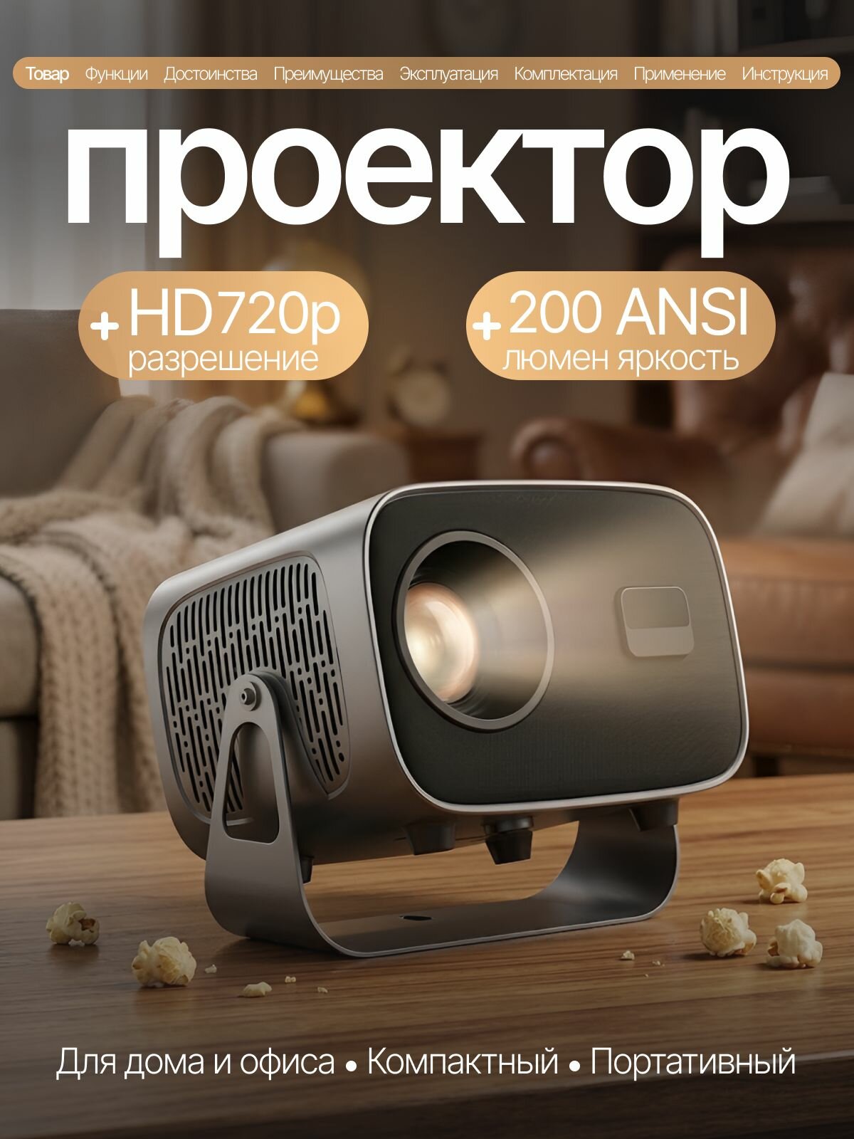 Проектор А10, 1LCD, серебристый, черный
