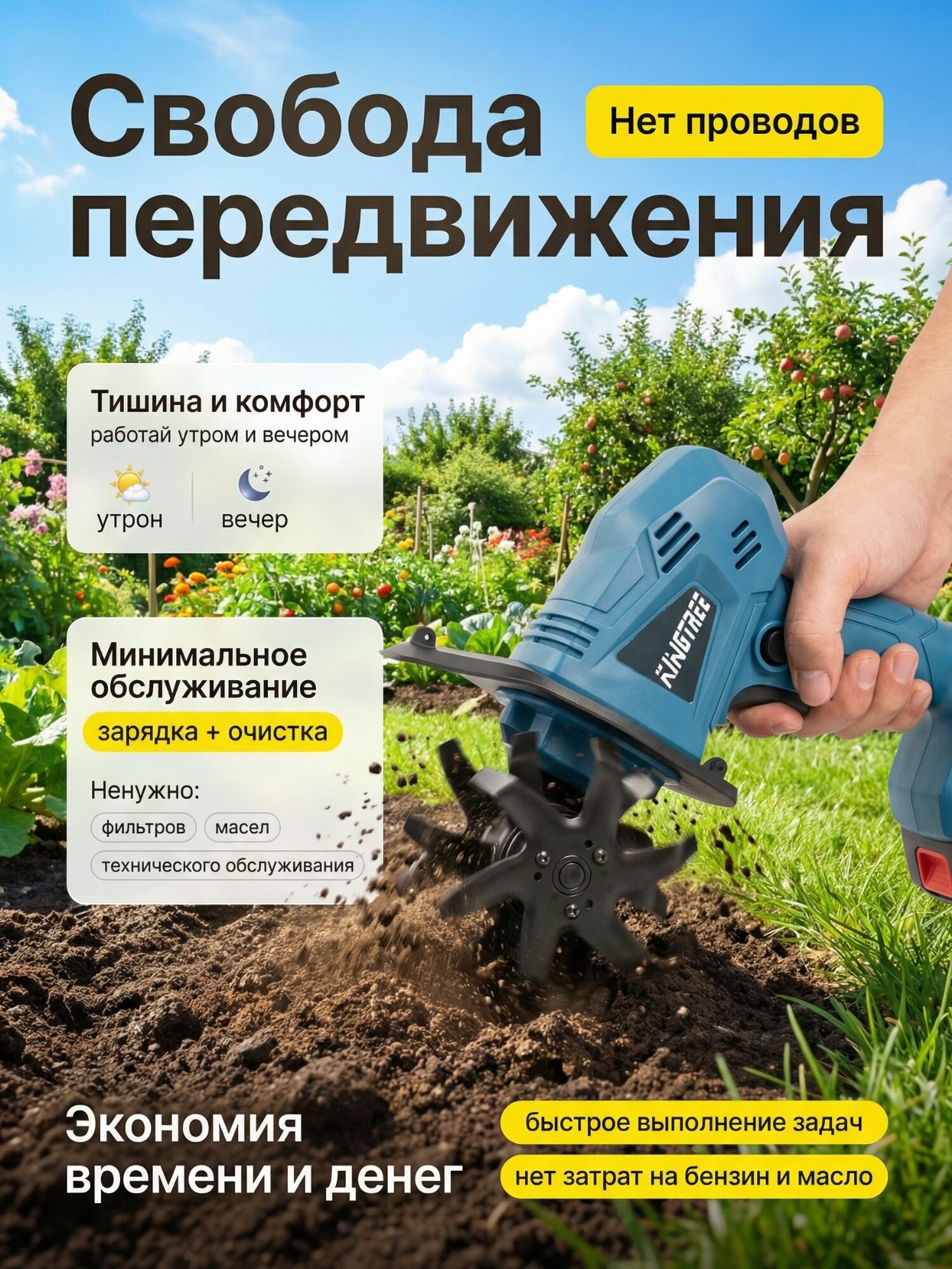 KingTree Электротяпка — фото 1