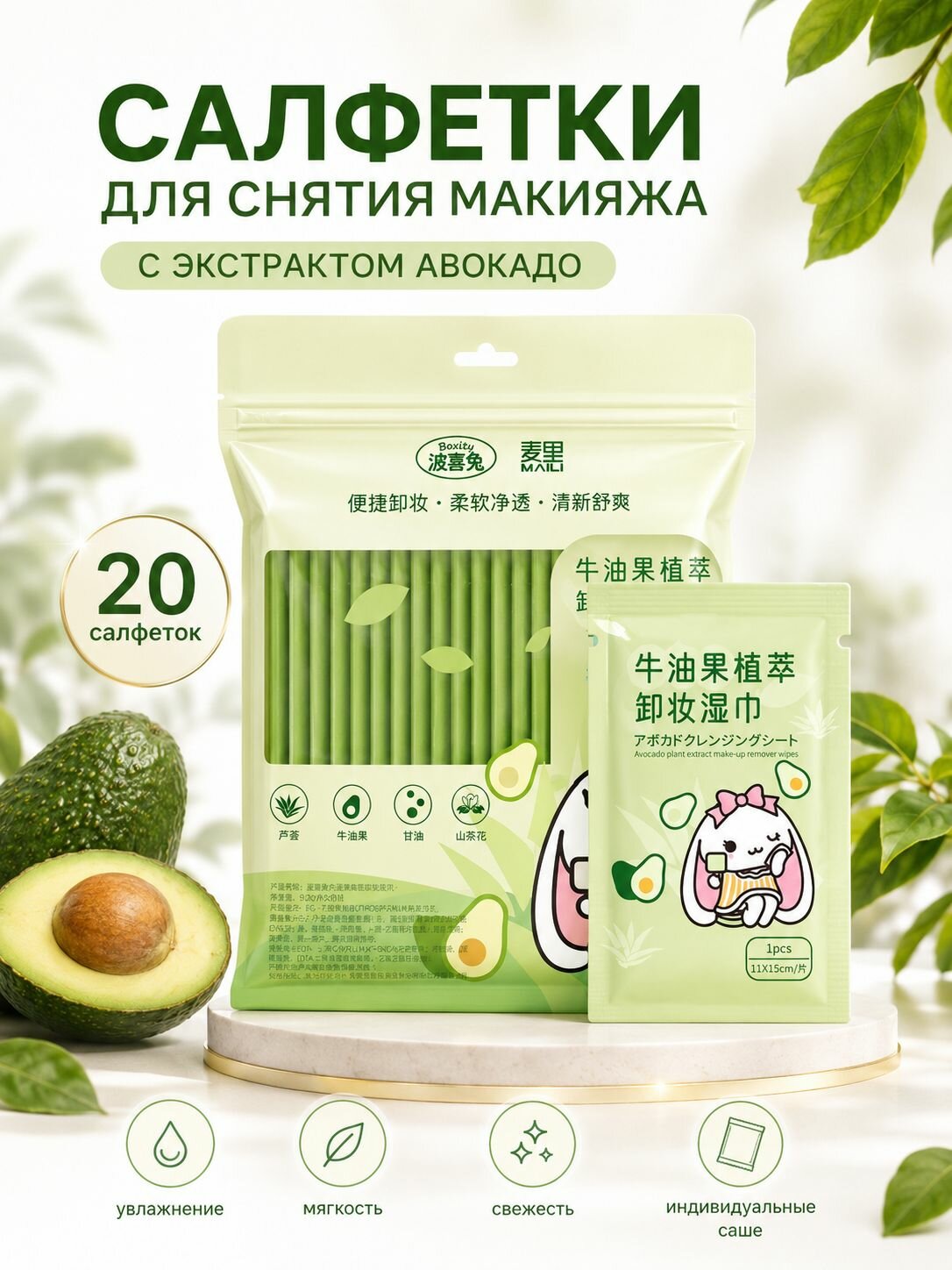 Салфетки для снятия макияжа с глаз и лица влажные мицеллярные