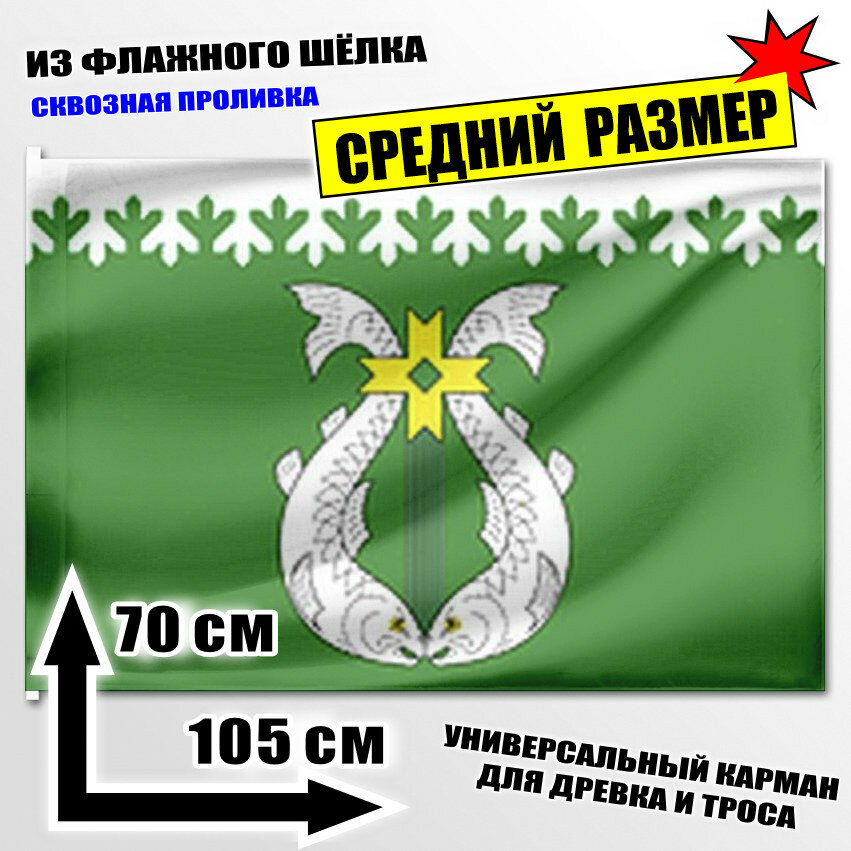 Флаг средний Суоярвского района 105x70 см