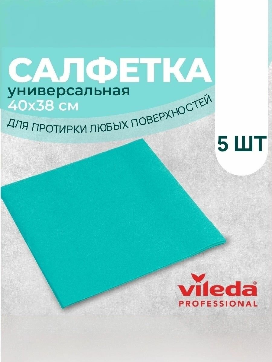 Салфетки профессиональные для уборки Vileda Универсальные 38х40 см, зеленый, 5 шт.