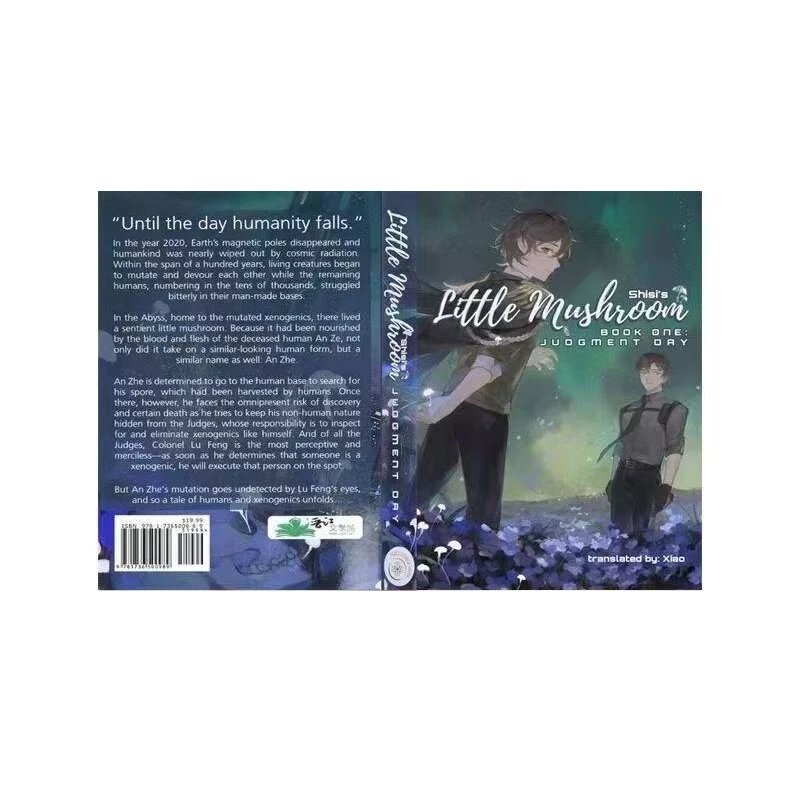 2 книги «Маленький гриб» том 1+2 Volume 1