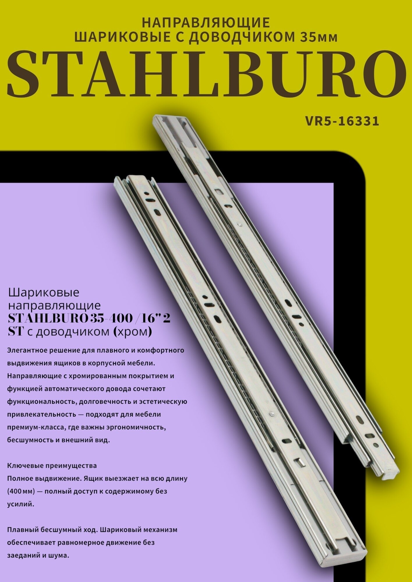 Направляющие шариковые с доводчиком 35/400мм Чёрный