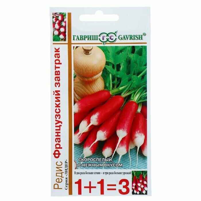 Семена Редис 1 1 'Французский завтрак', 5,0 г