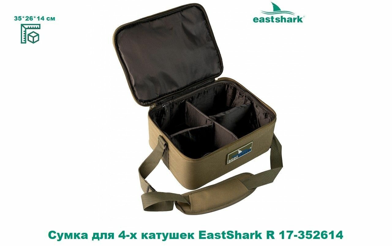 Сумка для катушек EastShark R 17-352614
