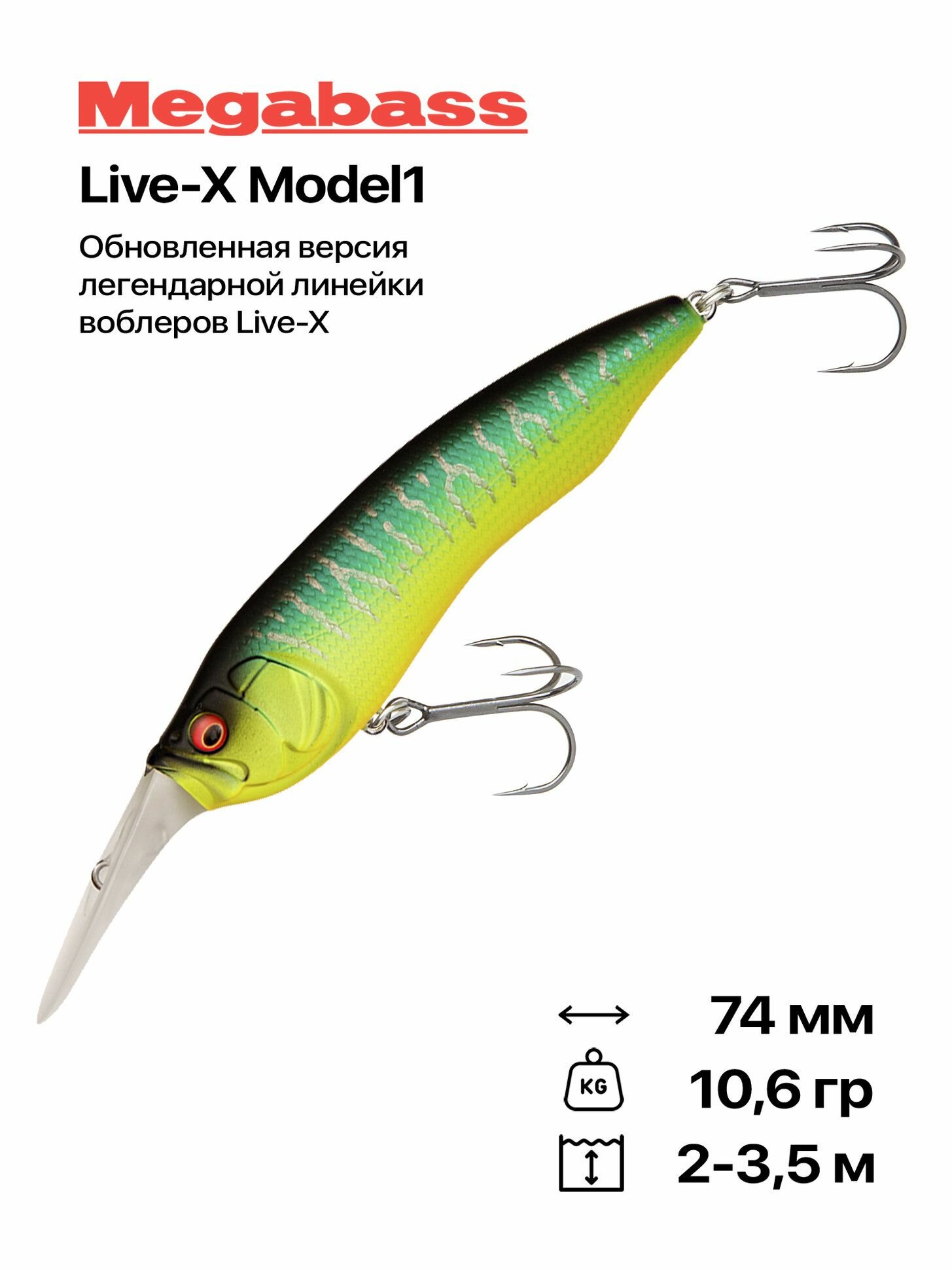 Воблер Megabass Live-X Model1, 74, мм, 10,6 гр, #Mat Tiger