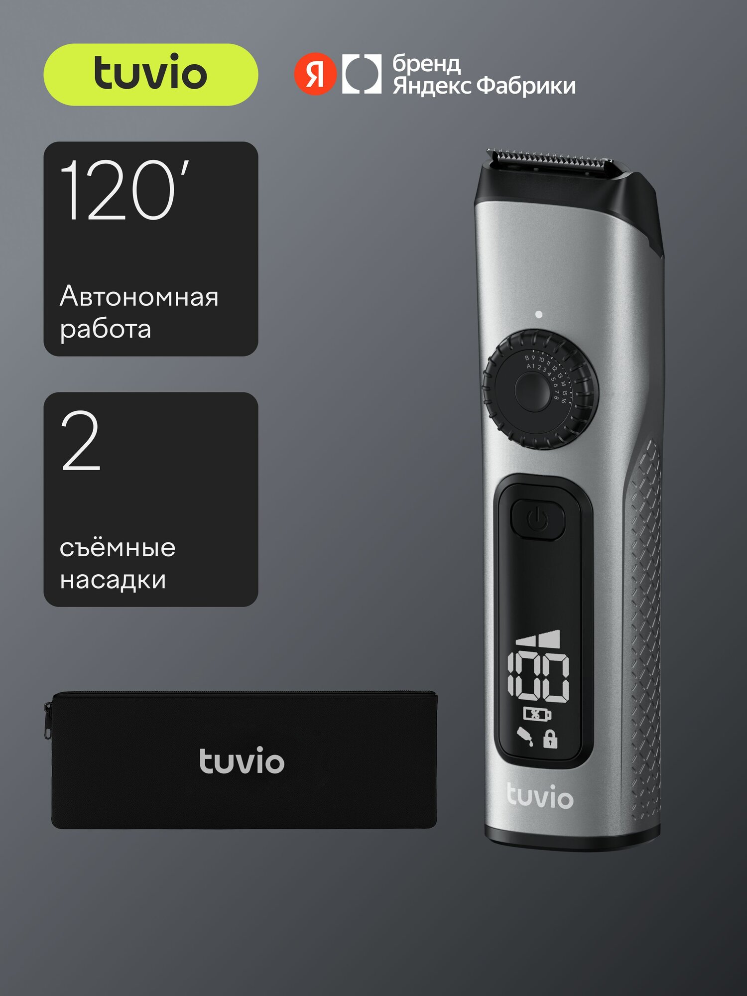 Машинка для стрижки волос, триммер с 2 насадками Tuvio HC-DL2BL, две насадки для волос стрижка
