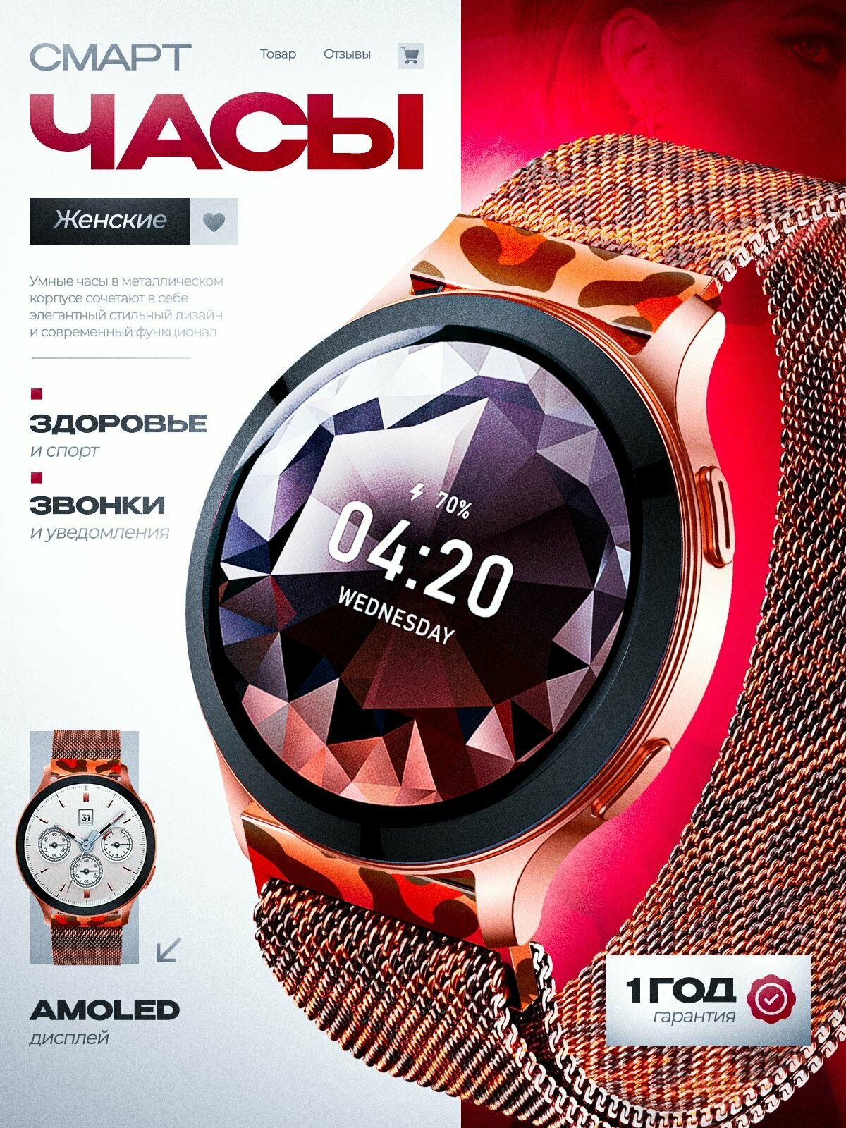 SMART PRESENT Смарт-часы, 37mm, Леопардовый