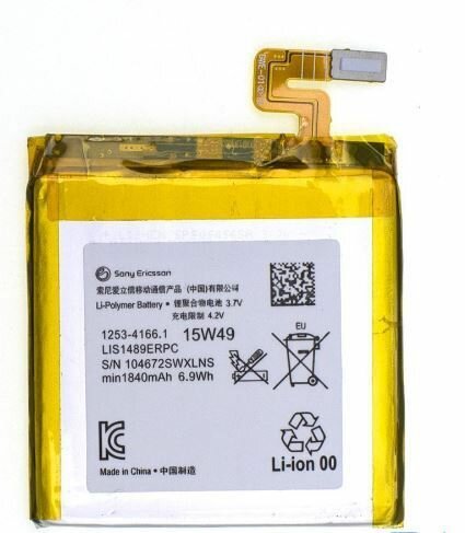 Аккумулятор LIS1489ERPC для Sony Xperia Acro S LT26W