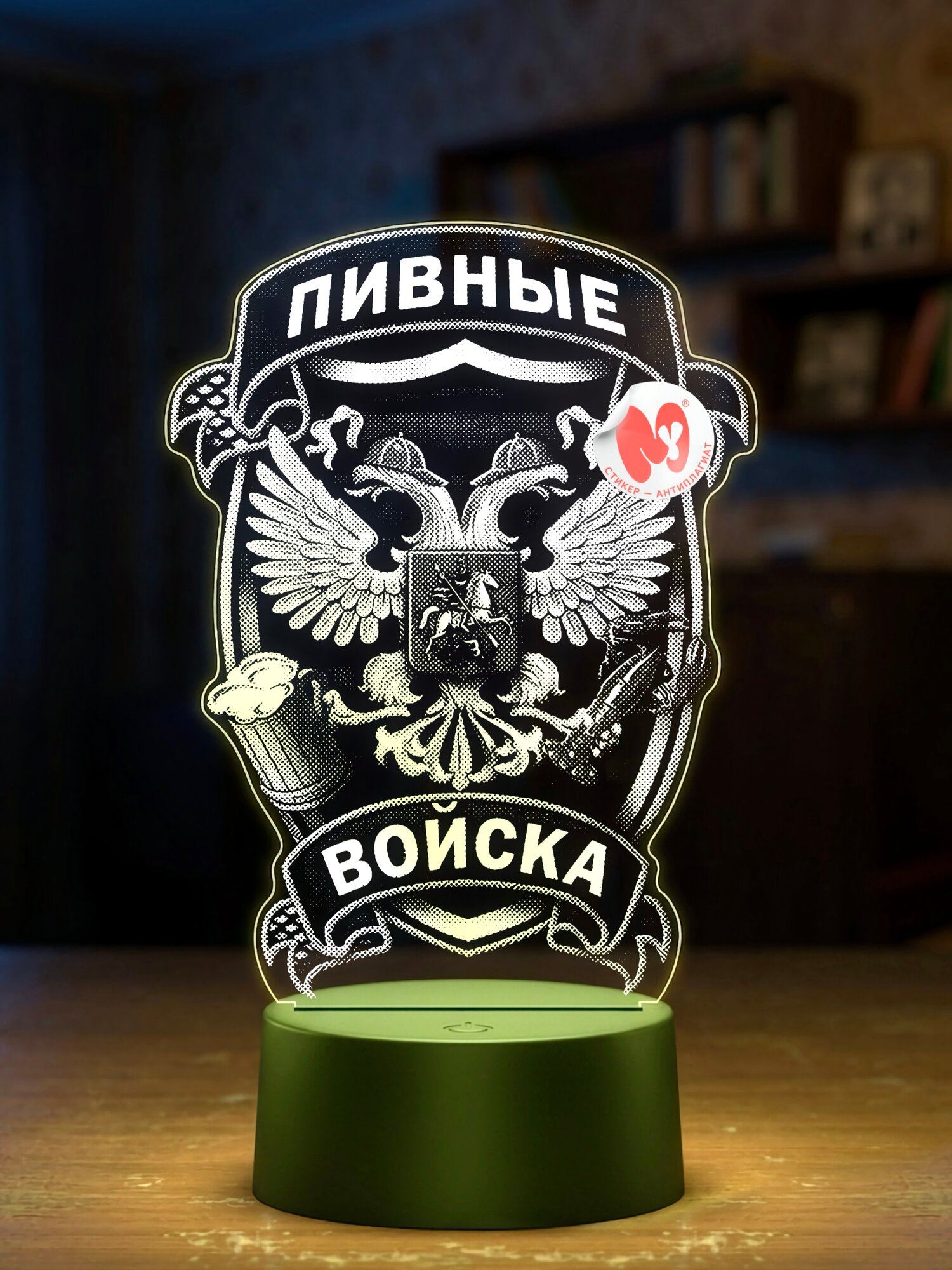 Ночник - Подарок, Пивные войска. Яркий акцент в интерьер — стильный декор для комнаты.