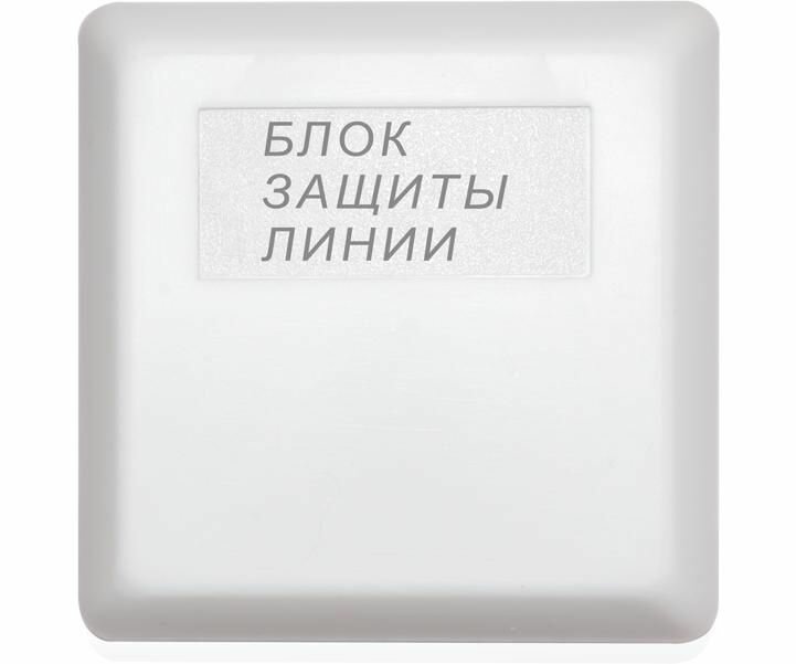 Блок защиты линии от перенапряжений Болид БЗЛ-01