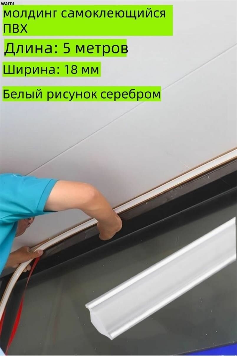 Плинтус потолочный 5M молдинг самоклеющийся для стен ПВХ