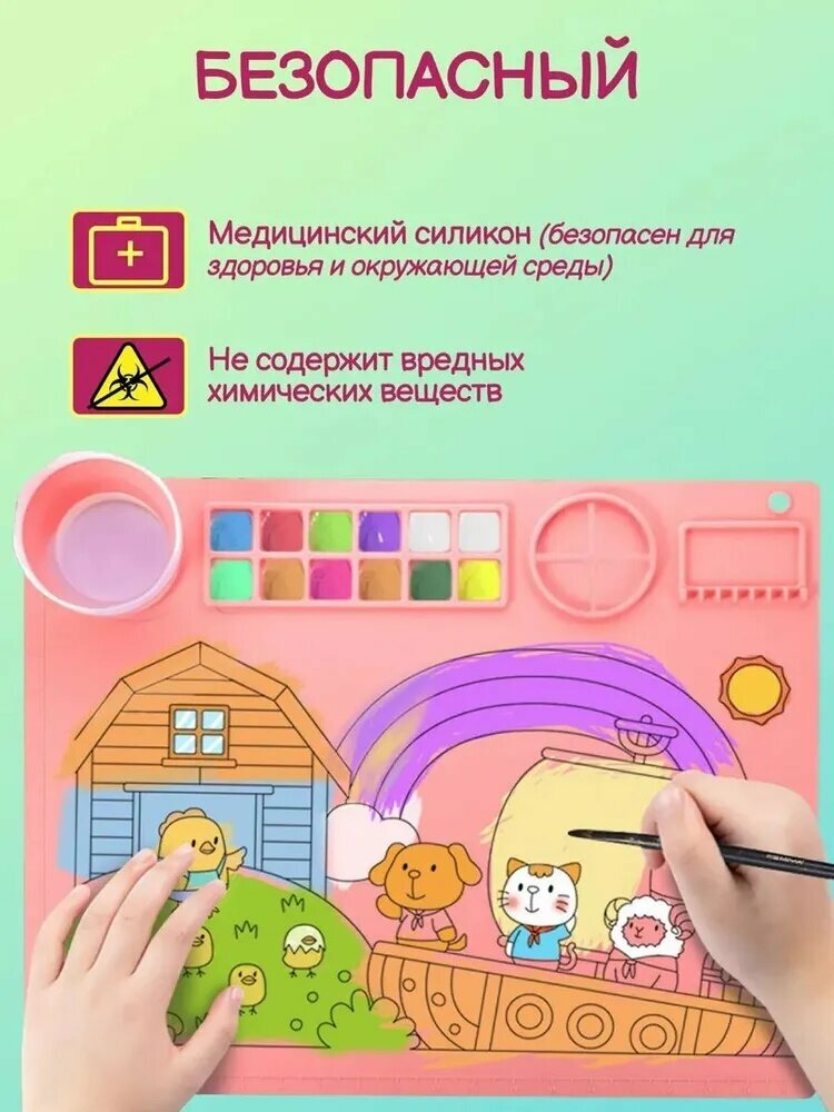Коврик для рисования и творчества — фото 1