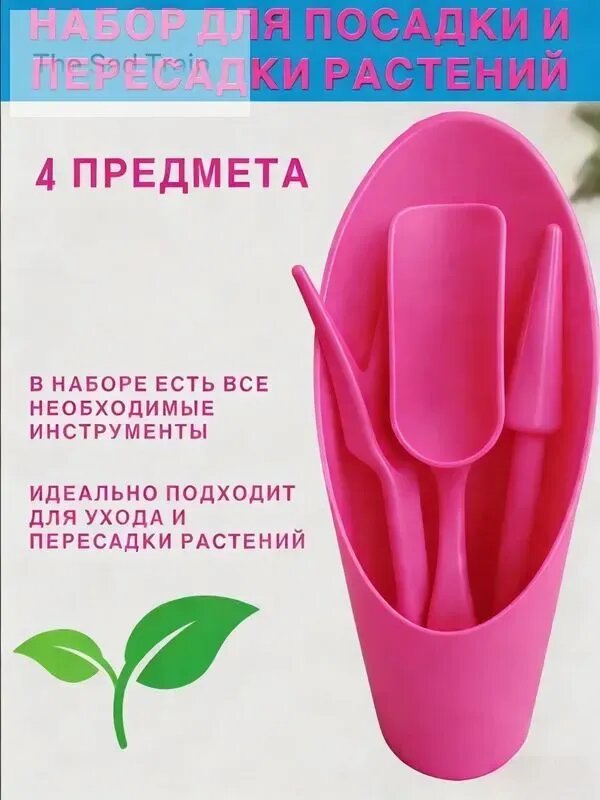 Совок садовый, Пластик, рукоять Пластик, 1 см