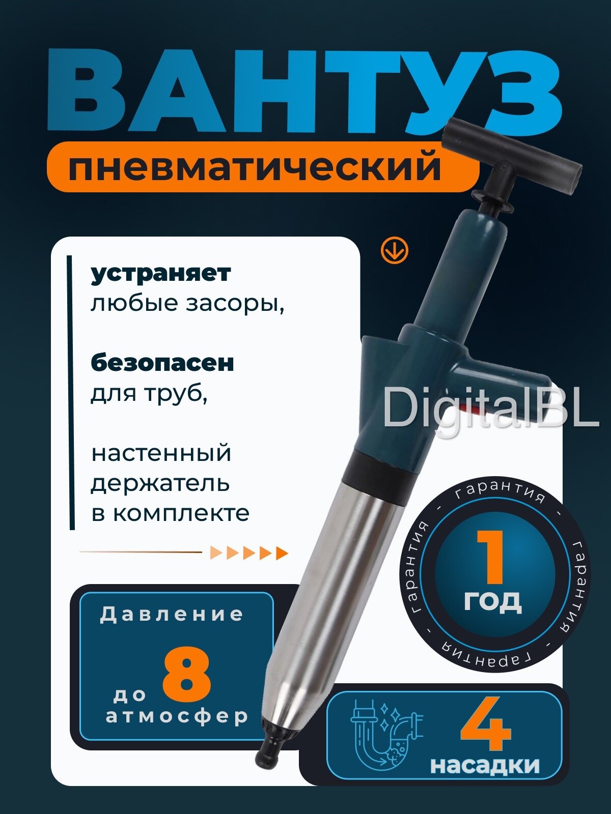 Пневматический вантуз (пневмовантуз), для раковины, ванны, унитаза, зеленый