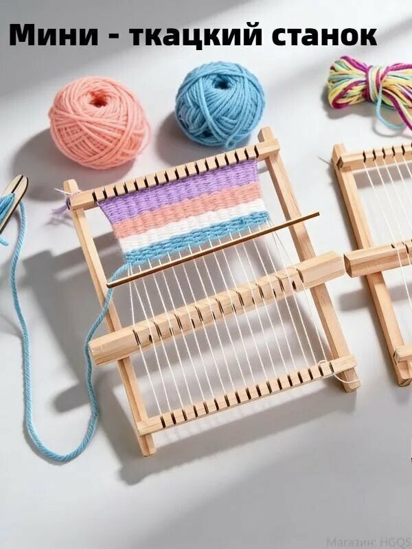 Набор желтого деревянного ткацкого станка, для DIY и ручного плетения, 1 комплект