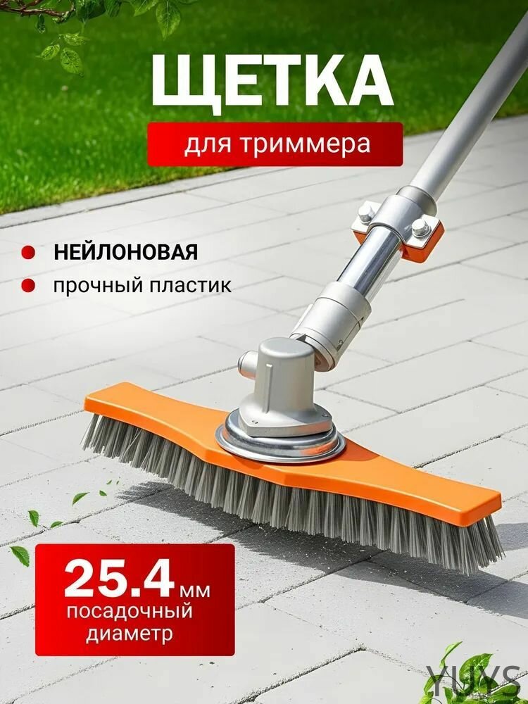 Насадка