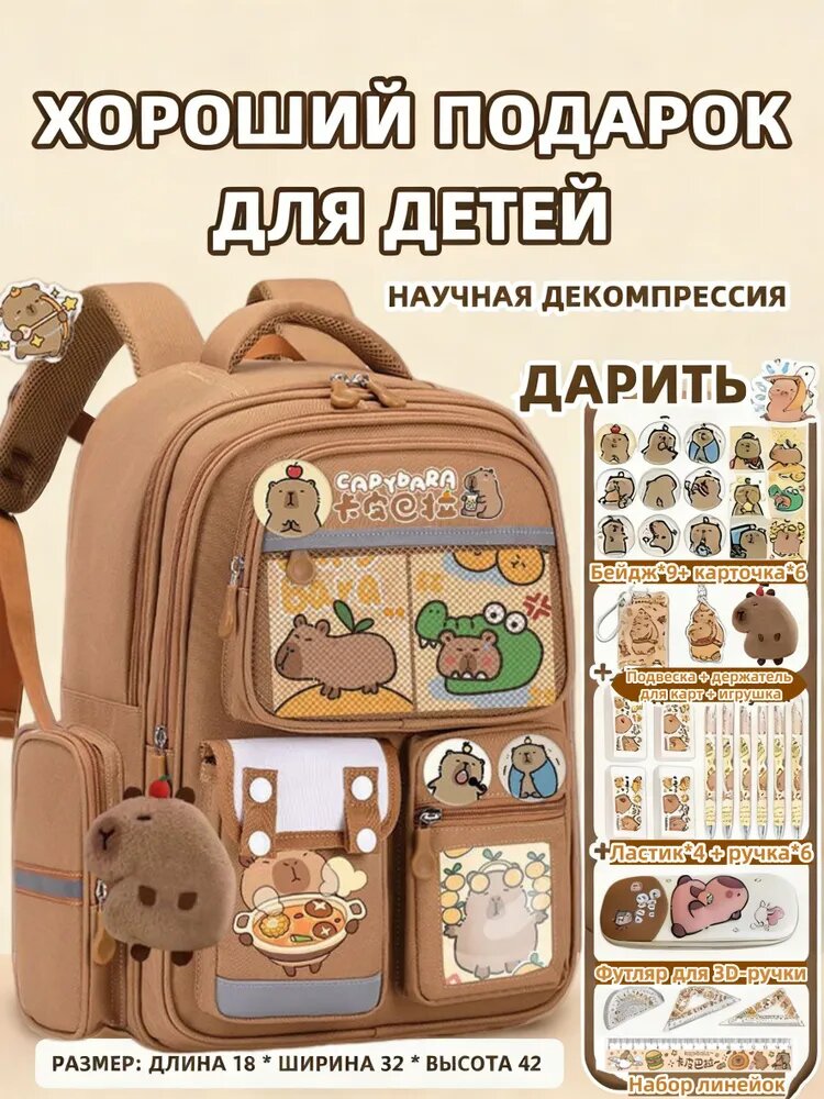 Babilu Рюкзак