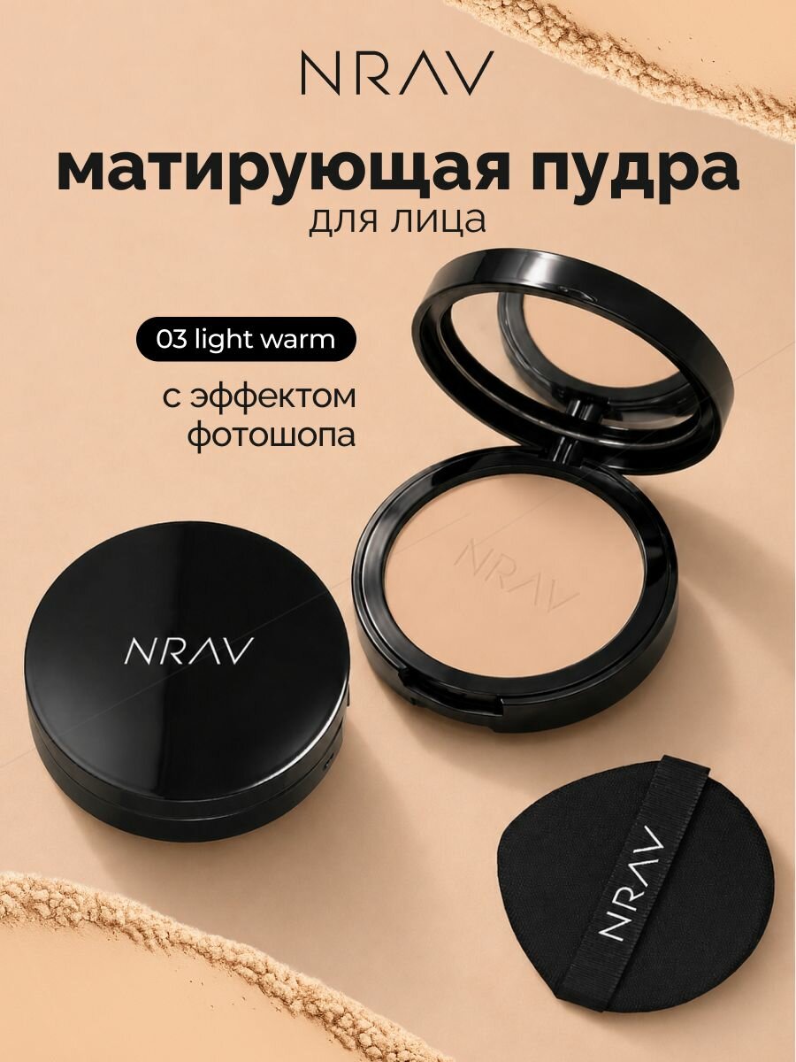 NRAV Пудра для лица минеральная, матирующая светло-бежевый, теплый подтон, 9,5 г
