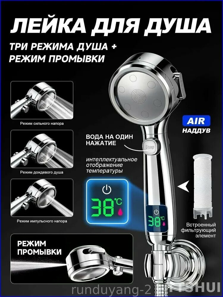 Лейка для душа