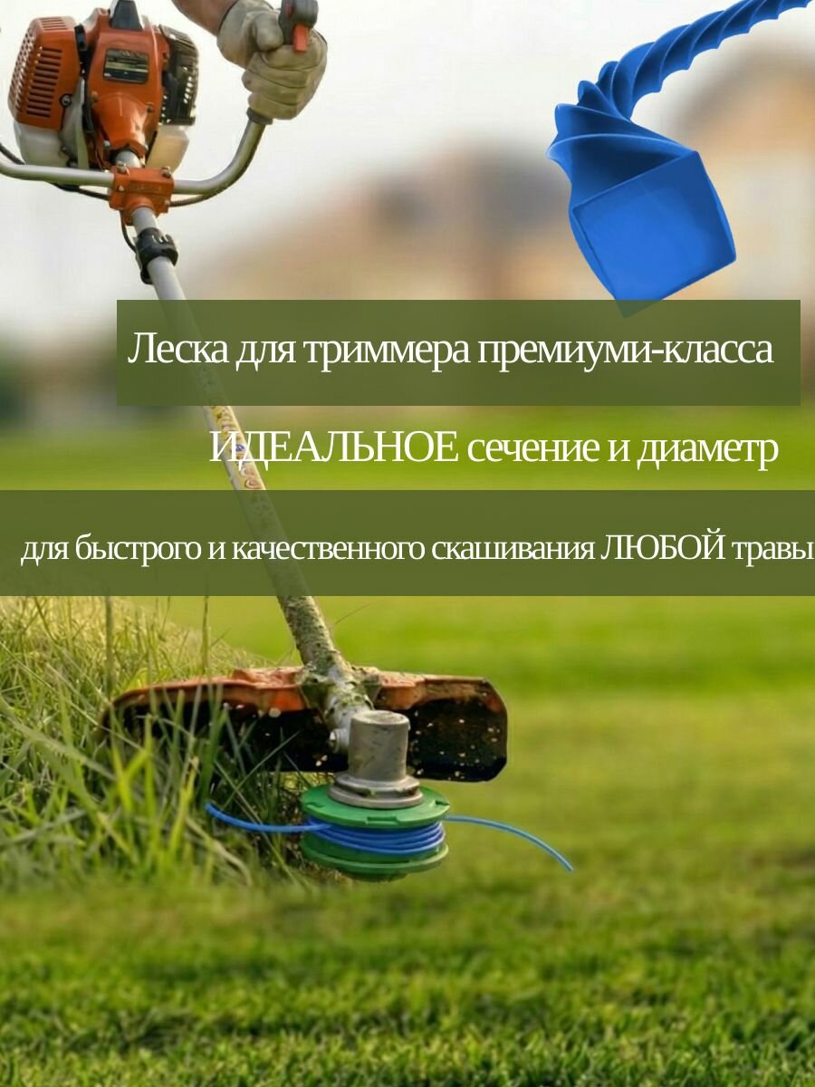 Леска для триммера — фото 1