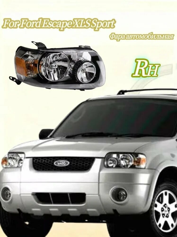 Escape Фара автомобильная, 1 шт, арт. Ford Escape XIS Sport (2003-2008)