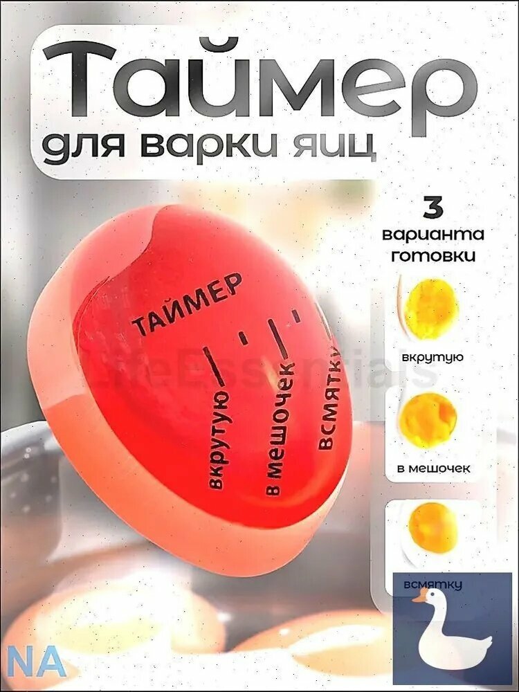 Таймер Механические 1 шт