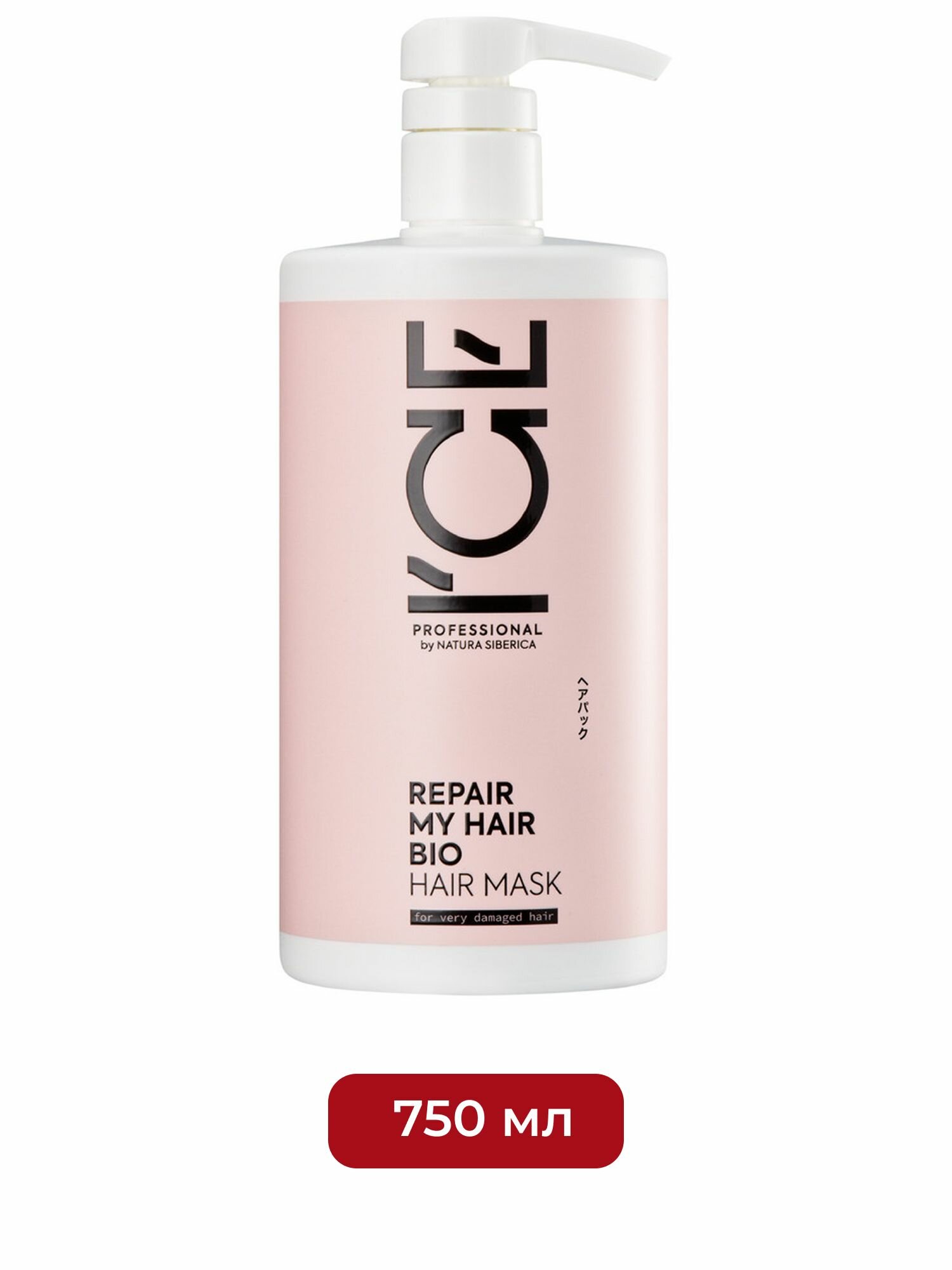 Маска для сильно повреждённых волос Repair My Hair ICE Professional by Natura Siberica, 750 мл