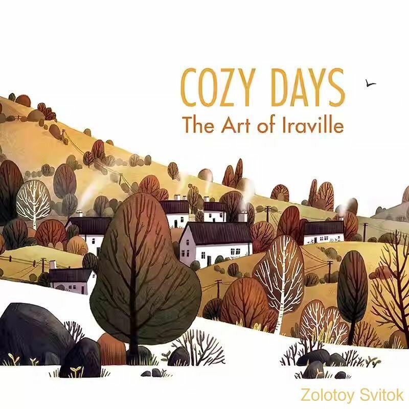 Книга "Cozy Days. The Art of Iraville" Sluyterman Van Langeweyde, артбук