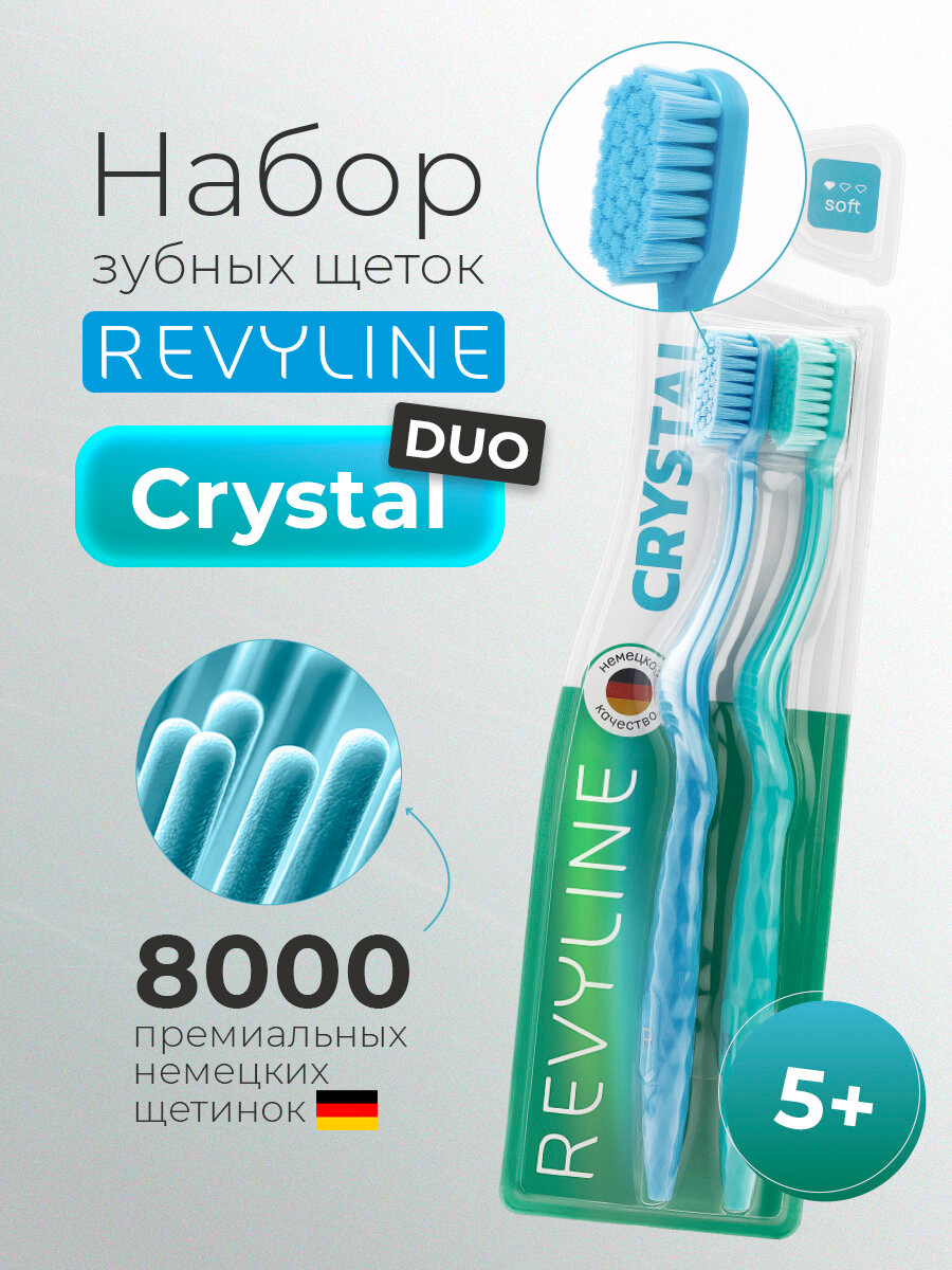 Зубная щетка Revyline S8000 DUO Crystal Okean, мануальная, 8000 щетинок, набор 2 шт.
