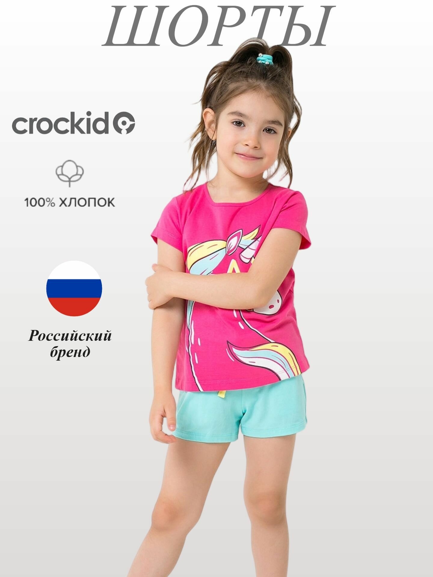 Шорты