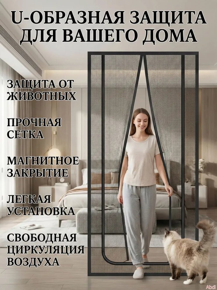 Сетка антикошка усиленная из легированной стали для двери