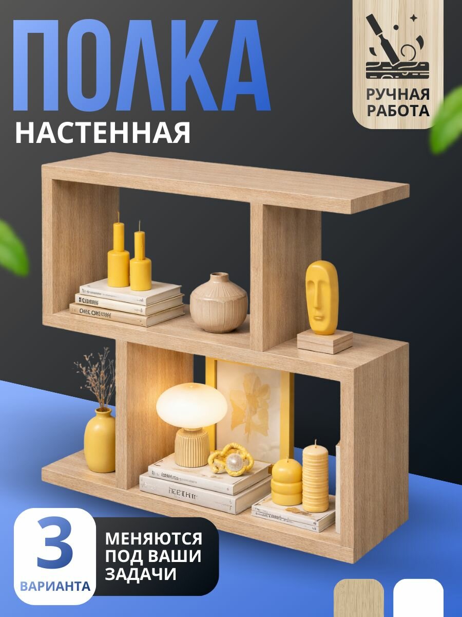 Настенная полка в стиле лофт, полка для книг и декора для кухни, гостиной и детской, дуб сонома