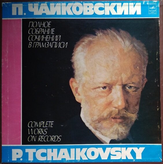 Пётр Чайковский 'Произведения Для Фортепиано' 6LP/1975/Classical/Russia/Nm