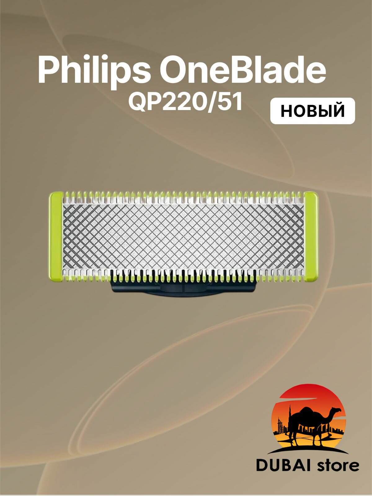 Лезвие сменное Philips OneBlade QP220/51, 2 штуки, нержавеющая сталь