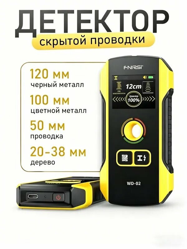Скрытая проводка и металлодетектор , Портативный цифровой индикатор проводки, Локатор , Высокоточная несущая стена трубы, поддержка переключения Русский-черный