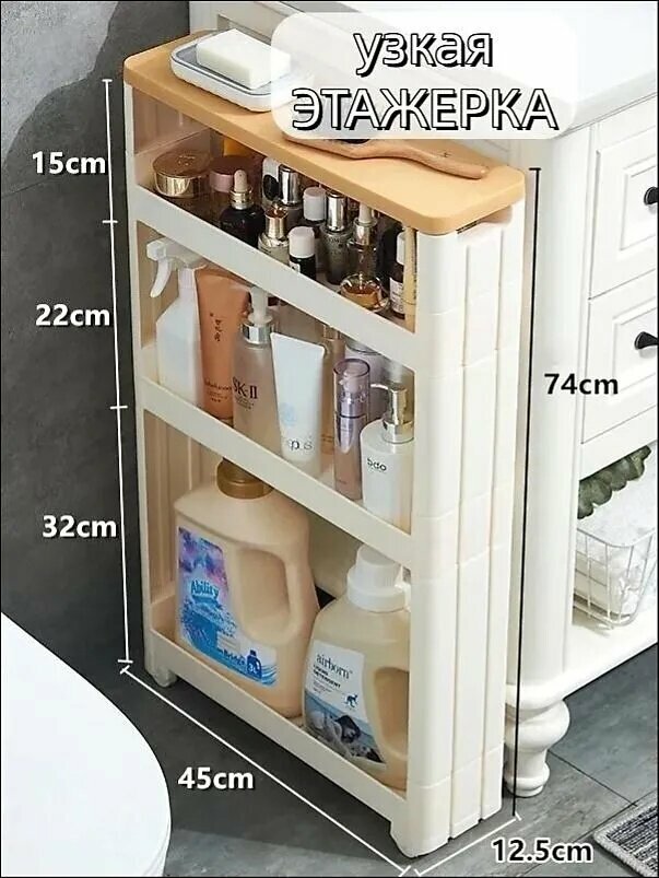 Полка Напольная Прямая, 12.5х45х74 см