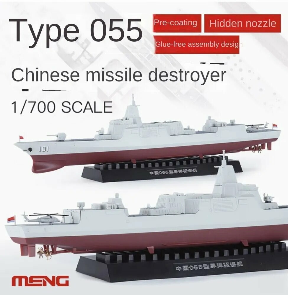 MENG PS-009S 1/700 Китайский проект 055 - Стихотворение малых разрушителей Корабли