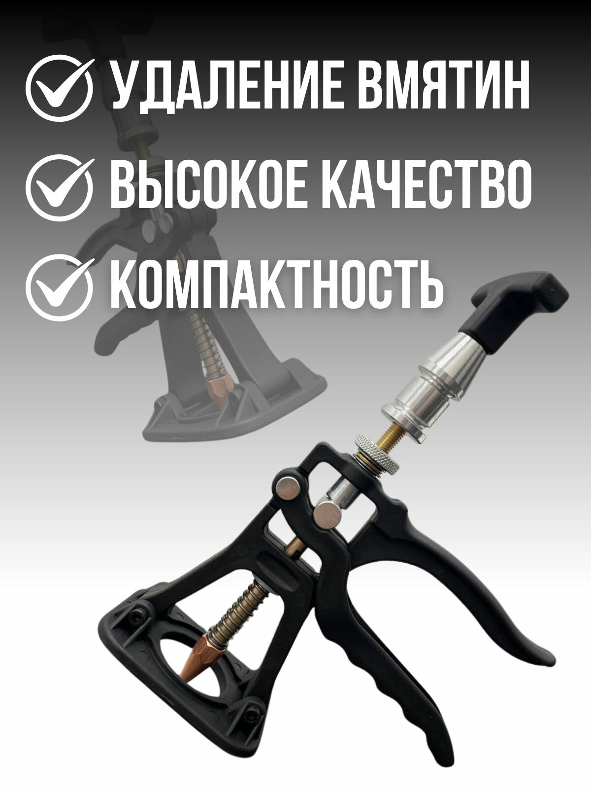 Пуллер для споттера — фото 1