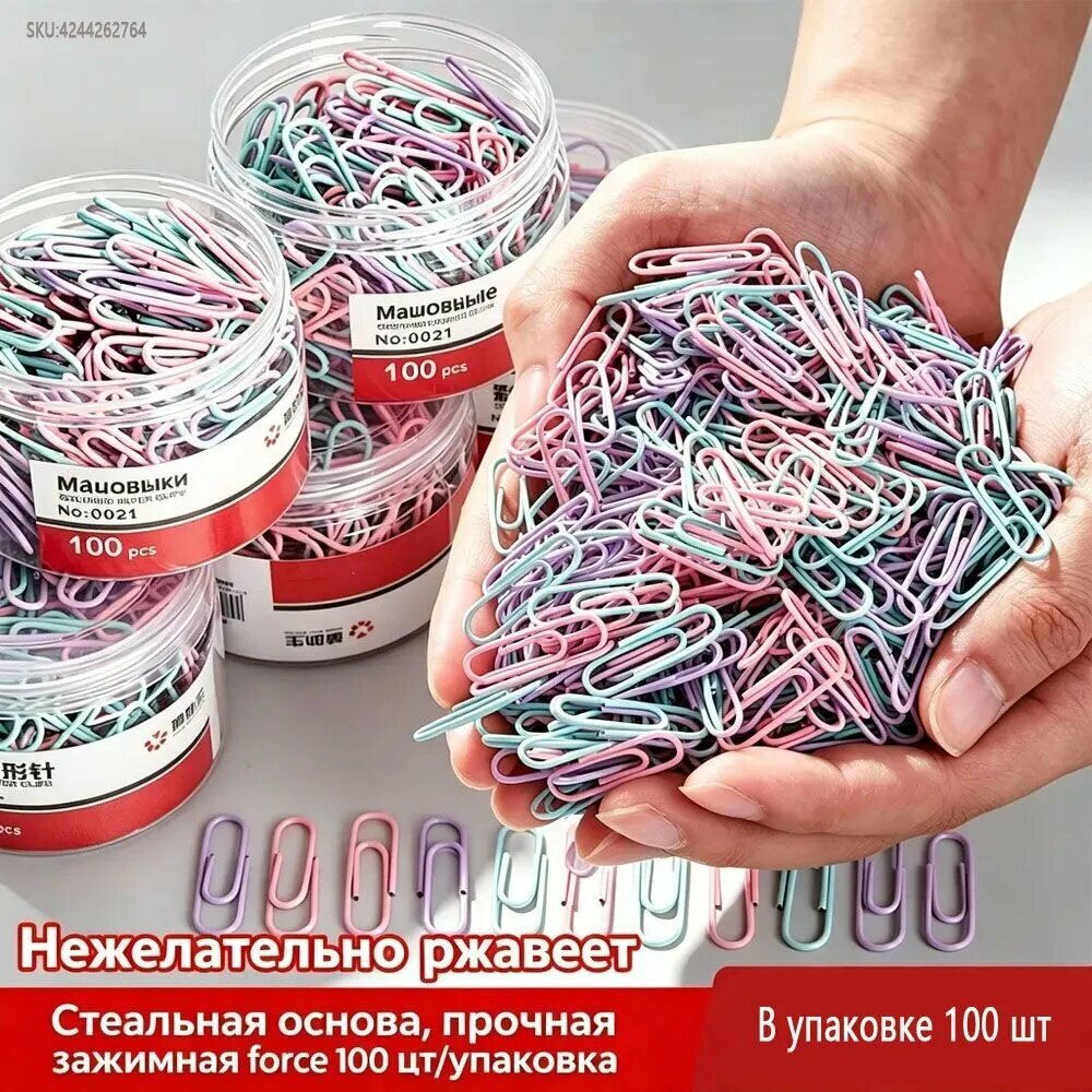 Металлические скрепки 28 мм, универсальные для офиса и учебы, 100 штук