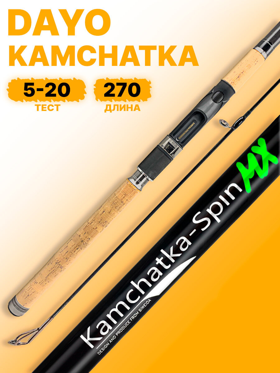 Спиннинг телескопический DAYO KAMCHATKA 5-20 гр, 270 см