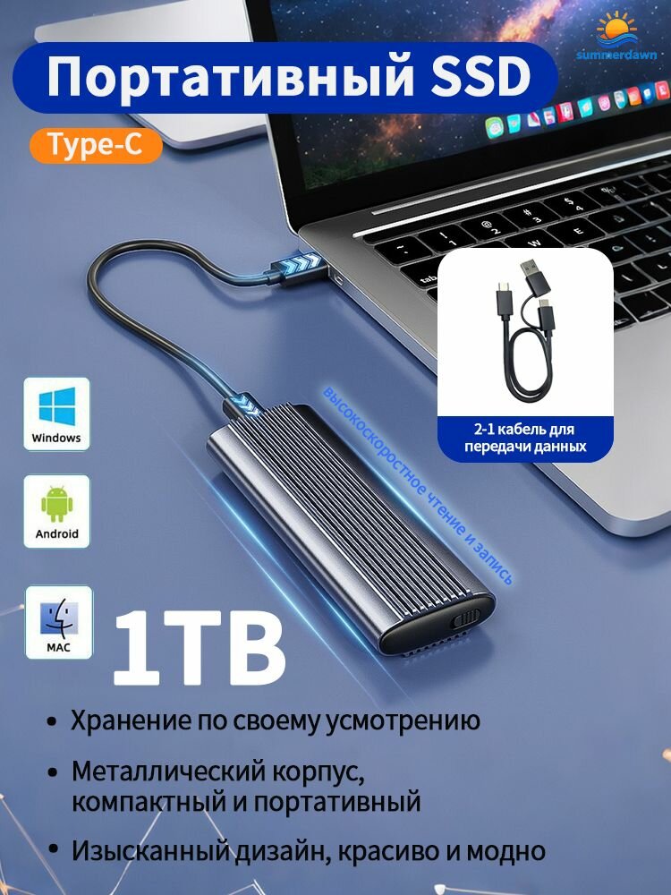 Портативный внешний SSD Серия 9 с кабелем 2-в-1. Интерфейсы USB/Type-C, металлический корпус, скорость до 10-30 МБ/с. Для телефона и ПК.