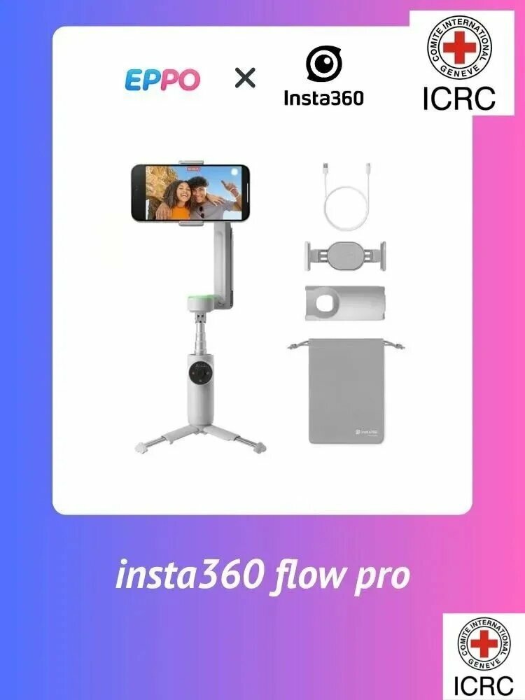 Insta360 Flow Pro ручной стабилизатор с AI для смартфонов, умная стабилизация и слежение, 360 градусов, поддерживает только iPhone